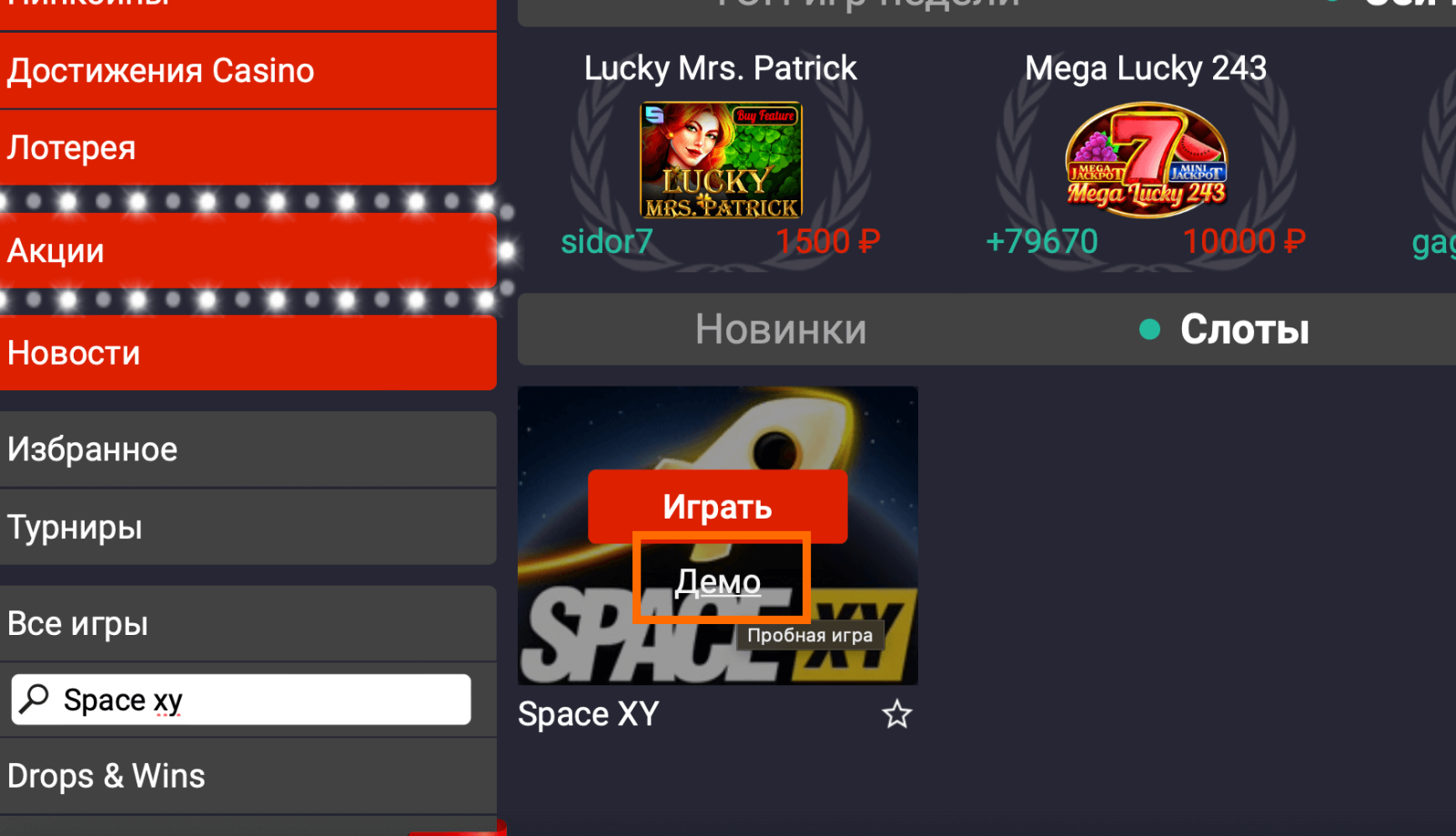 Официальный сайт Space XY Games - Space XY